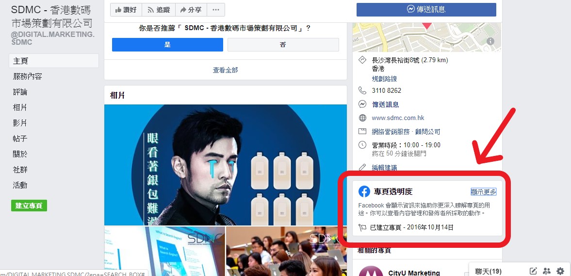 【SDMC – 營銷知多少】Facebook Ad 2019年更新重點懶人包 - SEO公司| 數碼營銷| 網上營銷- 香港數碼市場策劃有限公司