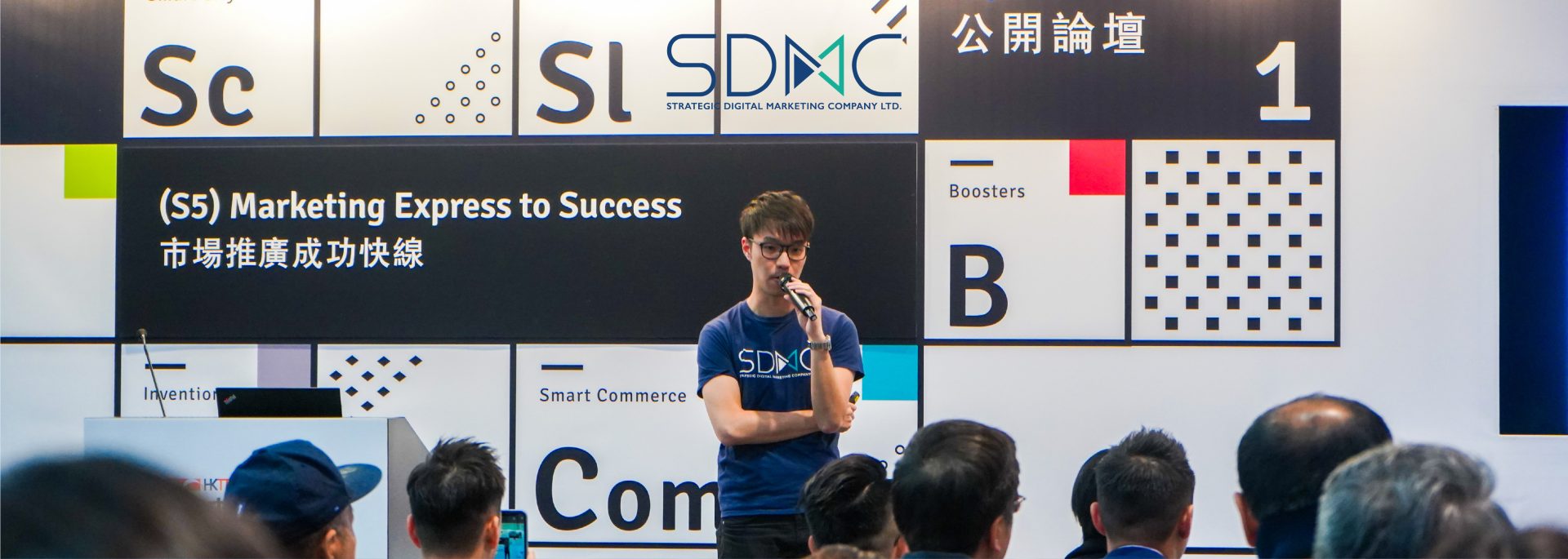 【精彩回顧】SmartBiz Expo 2019 - SEO公司| 數碼營銷| 網上營銷- 香港數碼市場策劃有限公司